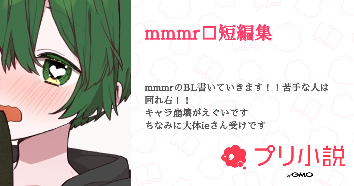 第36話：rk×ie（mmmr🔞短編集）｜無料スマホ夢小説ならプリ小説 byGMO